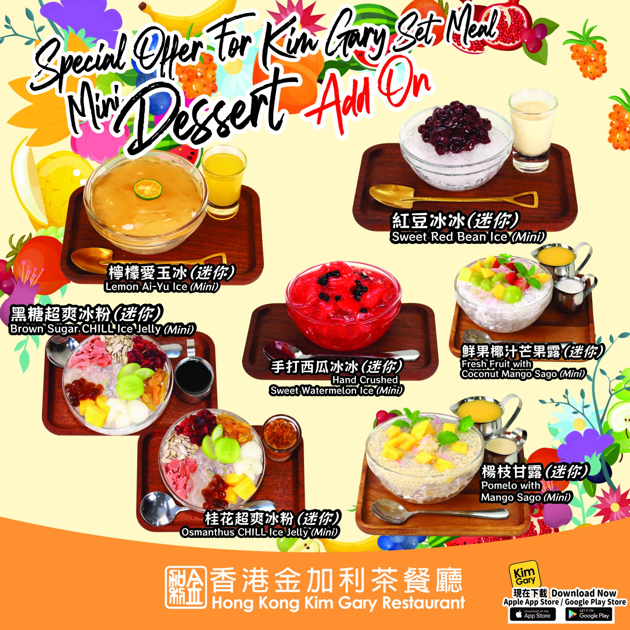 Kim Gary’s new [Mini Dessert Add-On Series] – the Curve Shopping Mall