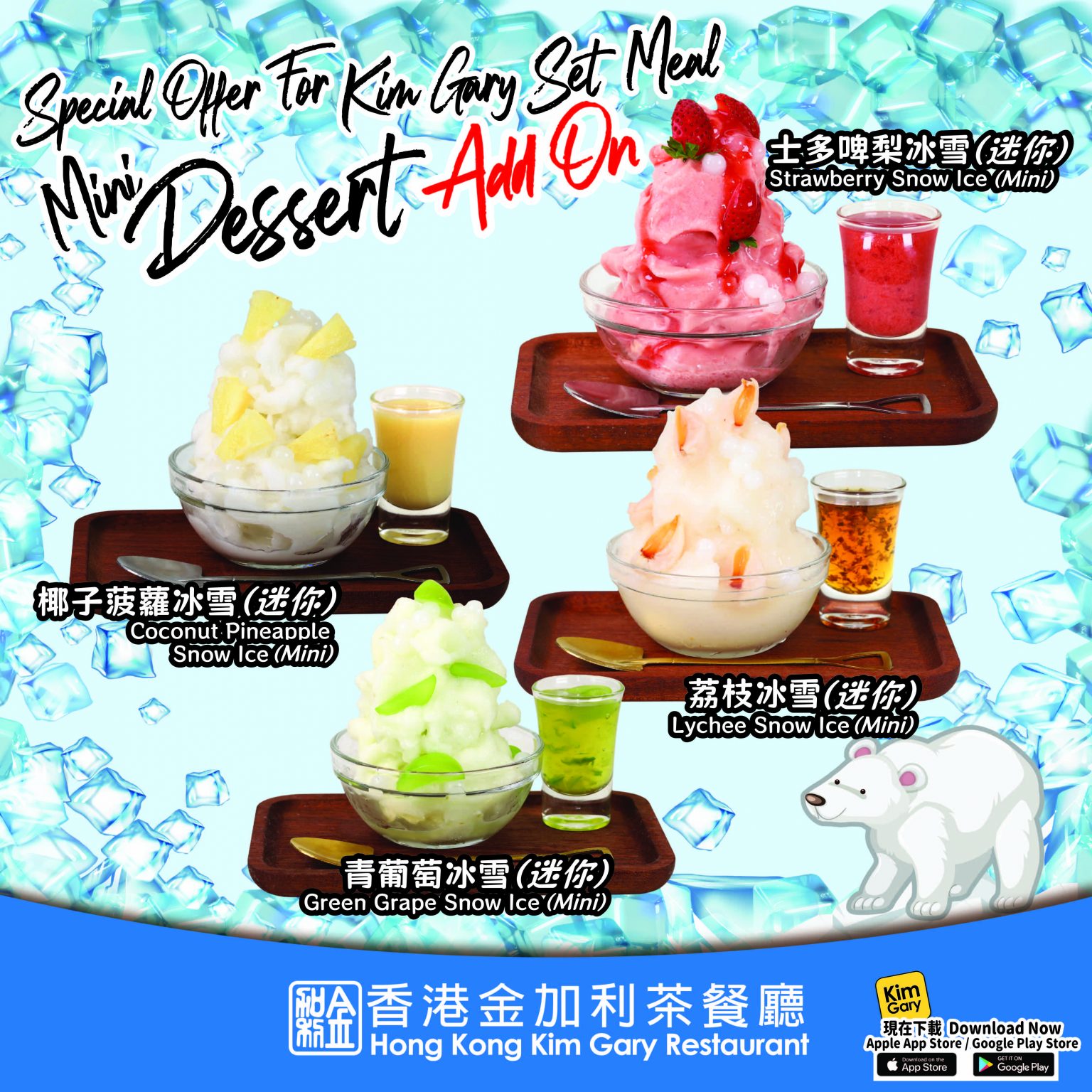 Kim Gary’s new [Mini Dessert Add-On Series] – the Curve Shopping Mall